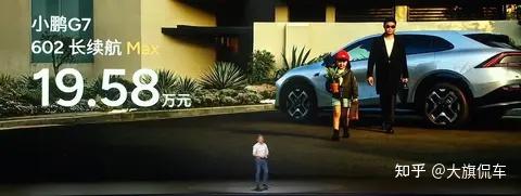 L3算力时代的开启，小鹏G7 19.58万元起售：算力储备的确惊人 - 知乎