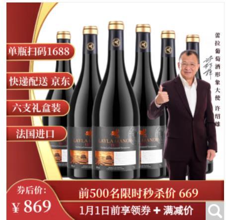 蕾拉【法国LAYLA MANOR】进口红酒14度干红葡萄酒 礼盒750ml整箱6支装 - 知乎