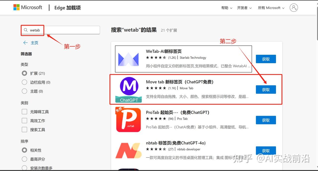 无需付费！在Edge浏览器中轻松使用ChatGPT的完整指南 - 知乎