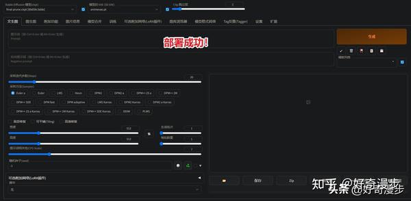 （最新版）喂饭级stable diffusion整合包本地部署教程 - 知乎