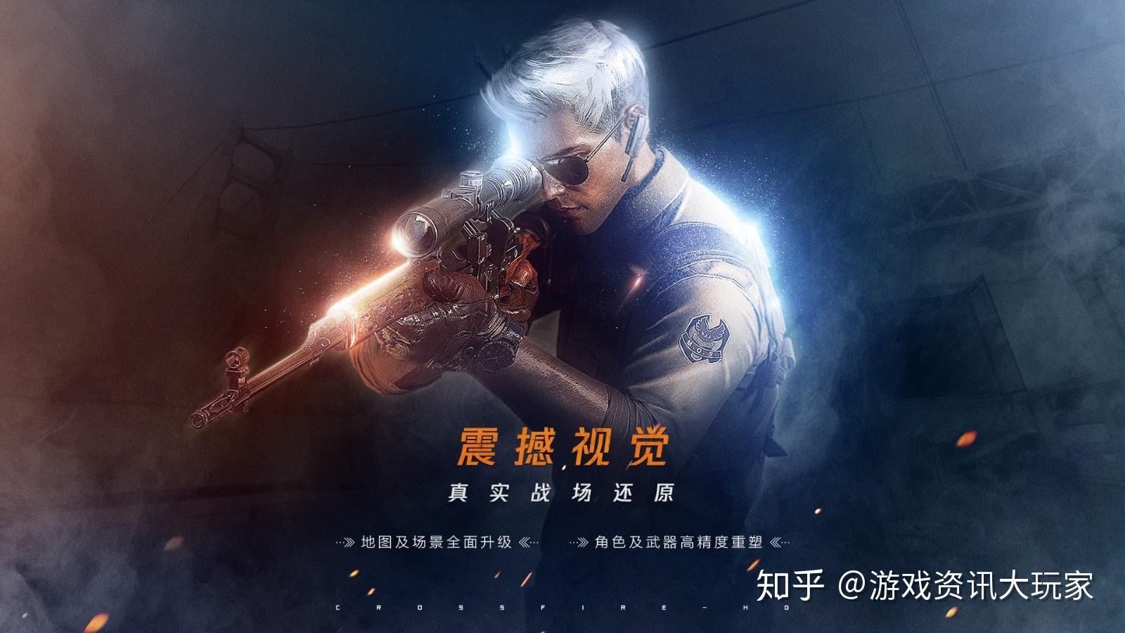 CF高清版不只是画面升级？腾讯野心很大，游戏品质出乎意料 - 知乎