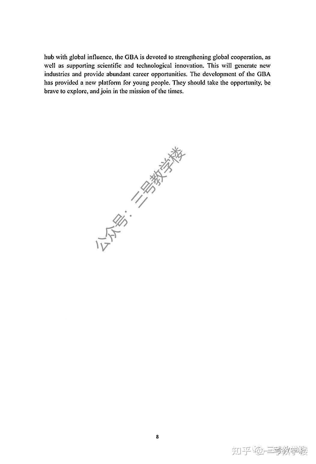 【课后习题答案汇总！】新未来大学英语综合教程3A 孙有中课后习题答案 - 知乎