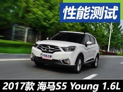 我有我的样 测试海马S5 Young 1.6L手动 - 知乎