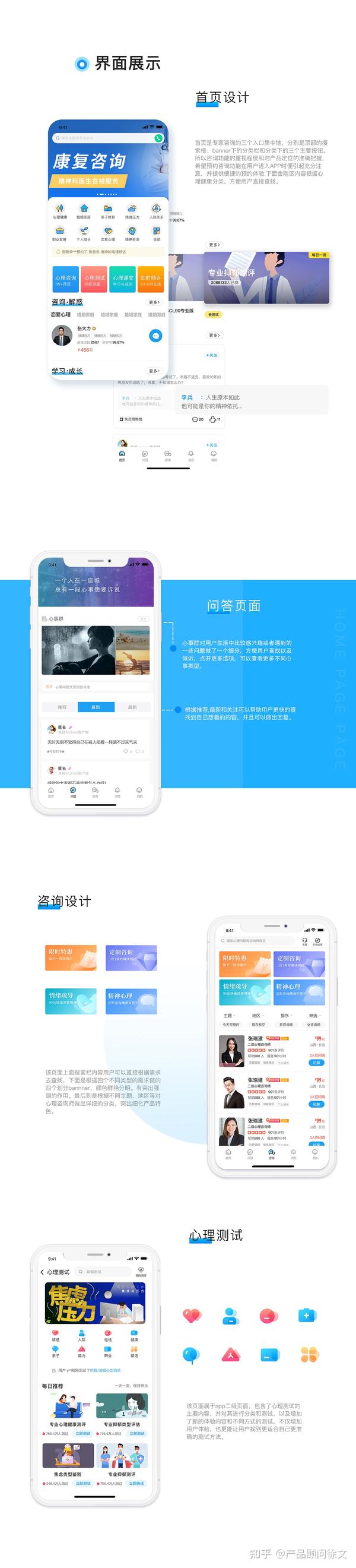 仿壹点灵 心理咨询app开发定制 知乎