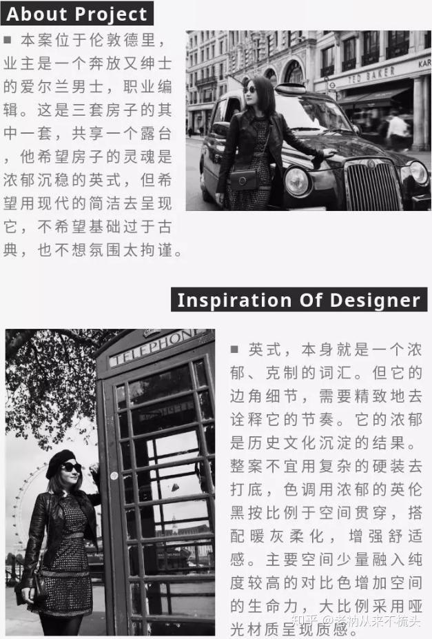 Neway Design | 案例分享：现代英式序曲 - 知乎