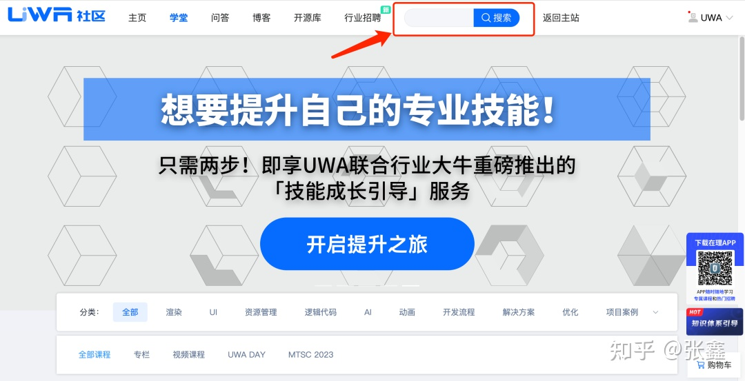 UWA学堂汇总，看这一篇就够啦！ - UWATech - 博客园