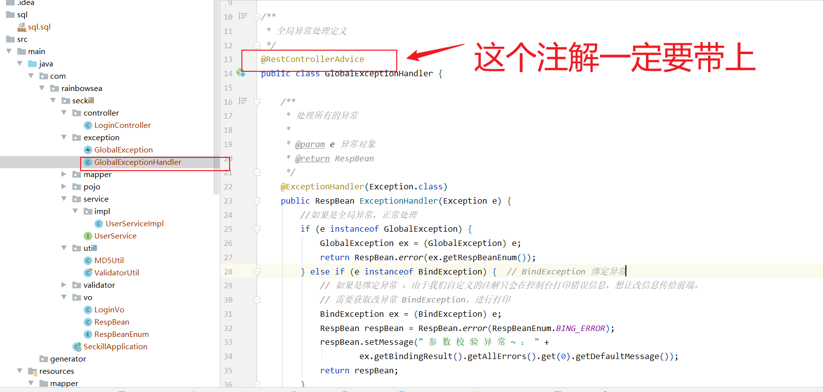 秒杀/高并发解决方案+落地实现 (技术栈: SpringBoot+Mysql + Redis +RabbitMQ +MyBatis-Plus +Maven + Linux + Jmeter ...