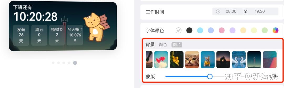 iTab新标签页重磅更新 ｜这些功能绝对有你想要的新体验！ - 知乎