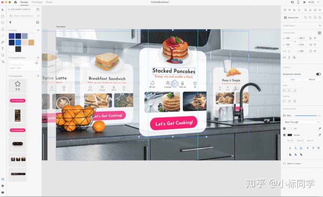 开启Adobe XD 「3D变换」最新版本新功能详解！ - 知乎