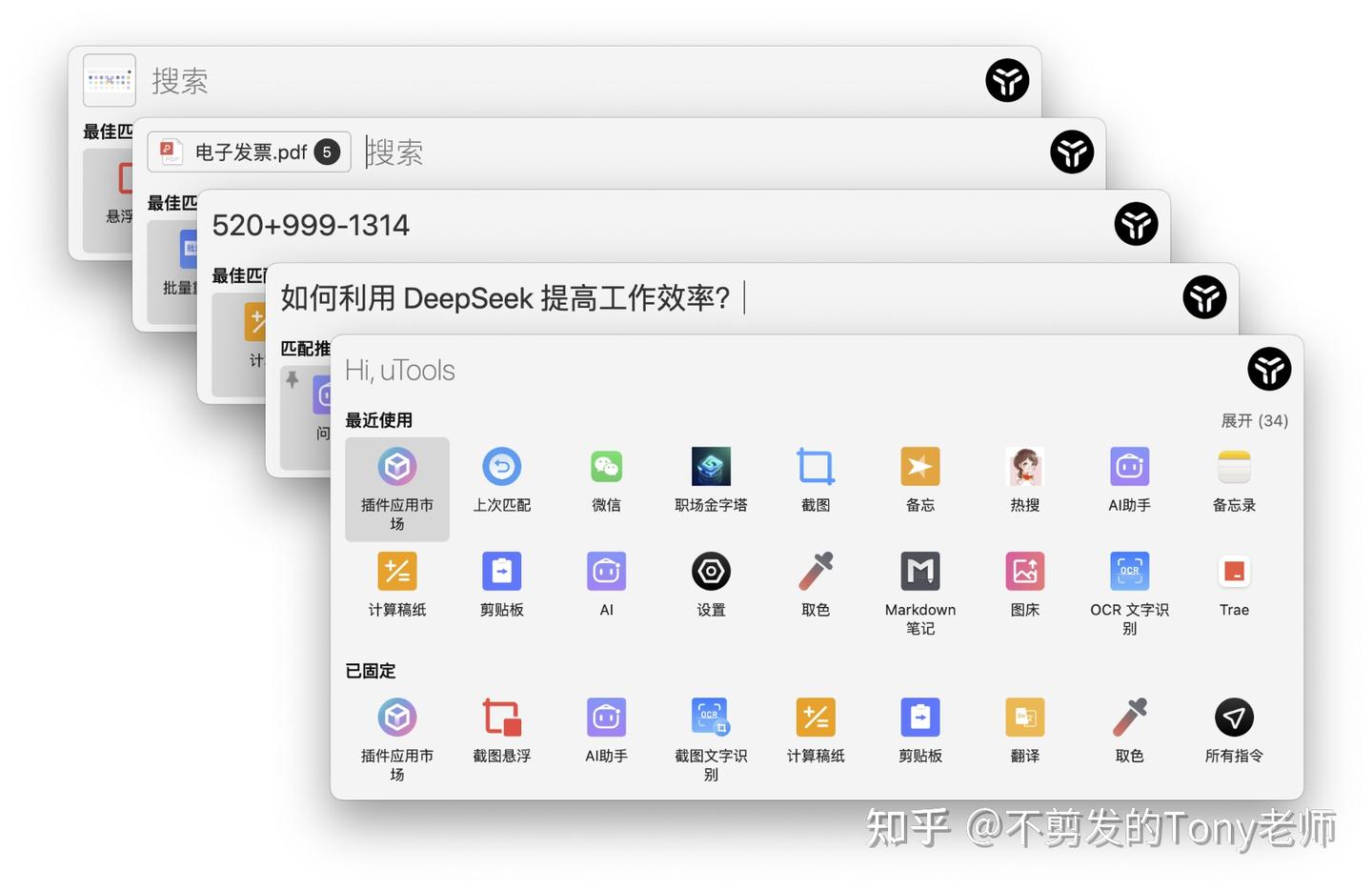 uTools：一个跨平台的桌面效率工具，打造PC版微信小程序 - 知乎