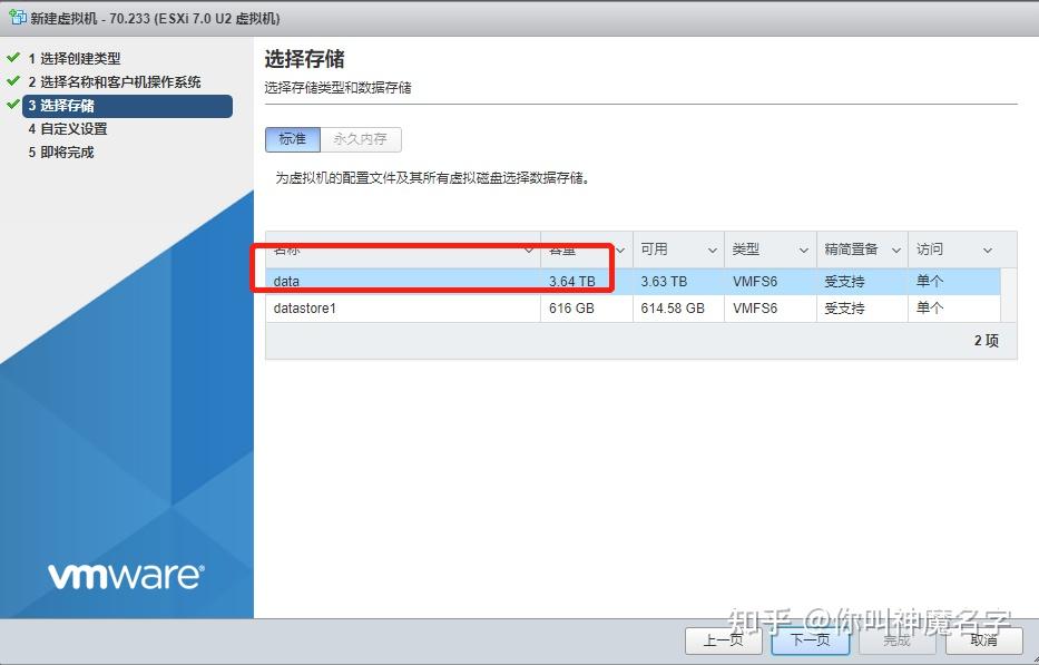 安装vCenter7.0管理平台（4） - 知乎