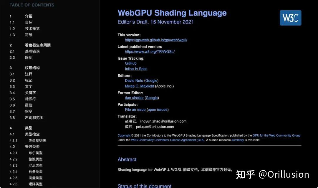 Orillusion | 第一个WebGPU中文社区 - 知乎