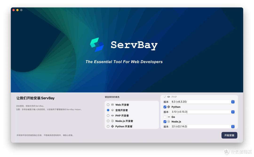 2999买回来的Mac Mini要吃灰了？用ServBay打造家庭AI&开发服务器 - 知乎
