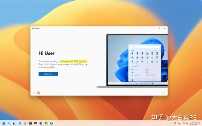 Win11 22h2来了！花费110分钟安装后，看看到底更新了什么 知乎 