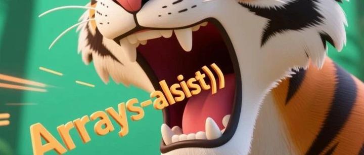 一句话讲清楚 Arrays.asList是什么！！！ - 知乎