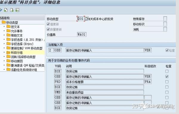 SAP 移动类型基础介绍 - 知乎