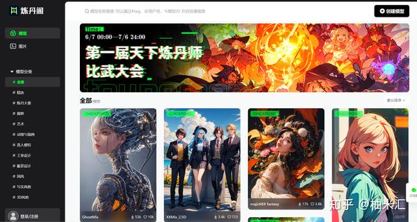 【AI绘画模型汇总】分享5个国内实用的AI绘画模型网站-C站AI模型平替网站 - 知乎
