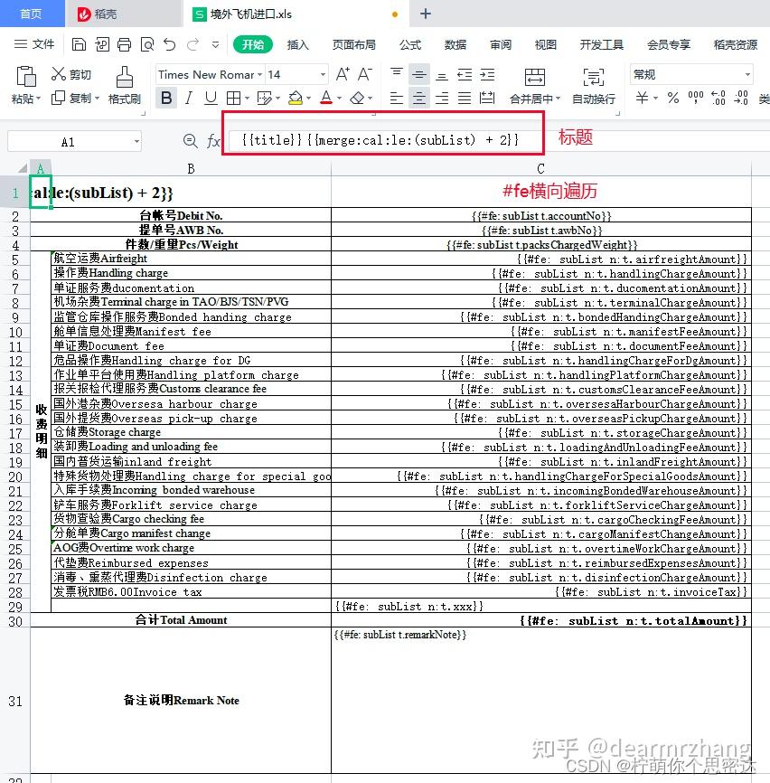手摸手系列之EasyPoi导出Excel横向遍历实战 - 知乎