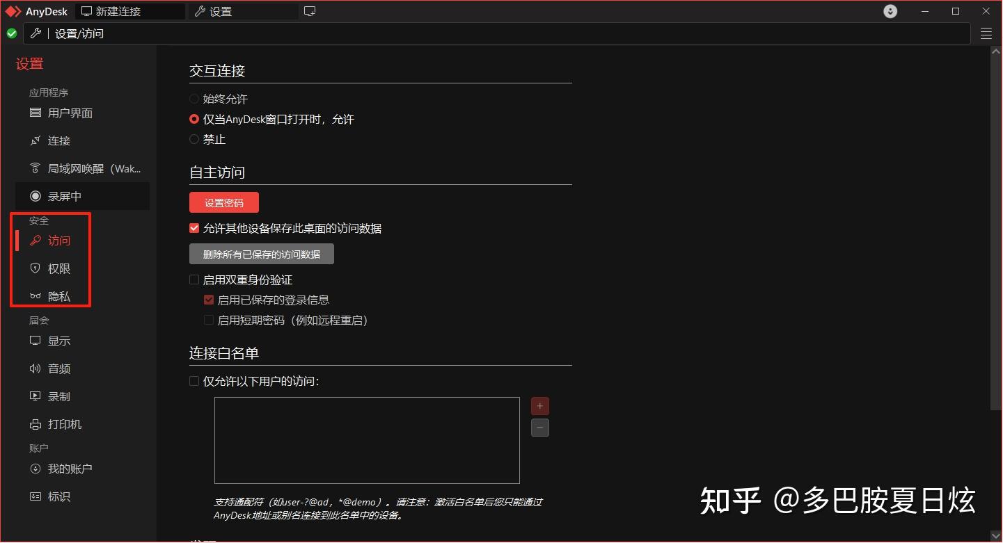 小白也能轻松上手：ToDesk、Parsec、AnyDesk、TeamViewer 哪款远程软件最适合新手？ - 知乎