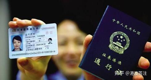 港澳通行证一年可以去多少次香港？通行证的证件号码是哪个？ - 知乎