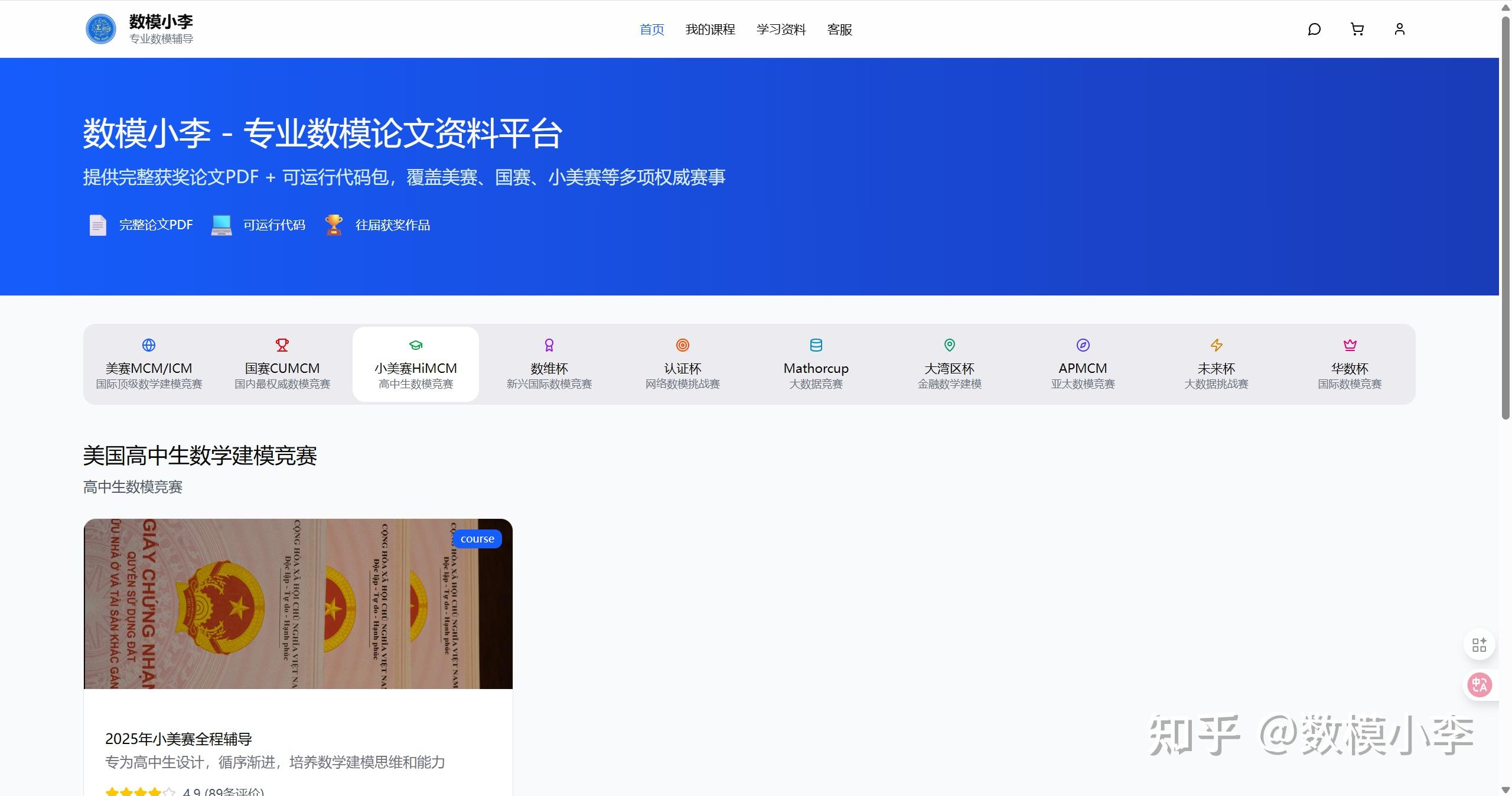 全网最快！2025 HiMCM B题深度解析：用数学建模为超级碗“减碳”！ - 知乎