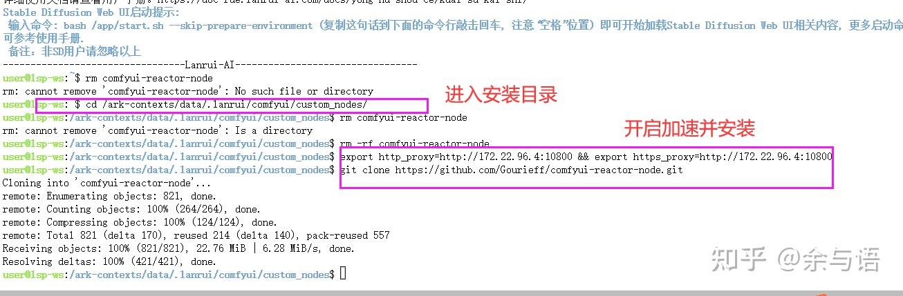 Comfui云端详细部署以及原理讲解+ControlNet换装+以及Reactor换脸实战 - 知乎