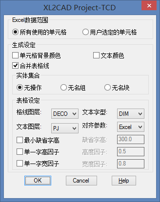 CAD2Excel：绘制表格与Excel表格相互转换 - 知乎