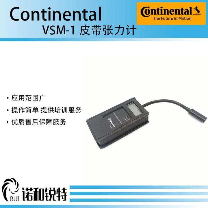 德国马牌Continental/康迪泰克CONTITECH VSM-1皮带张力计/张力测试仪 - 知乎