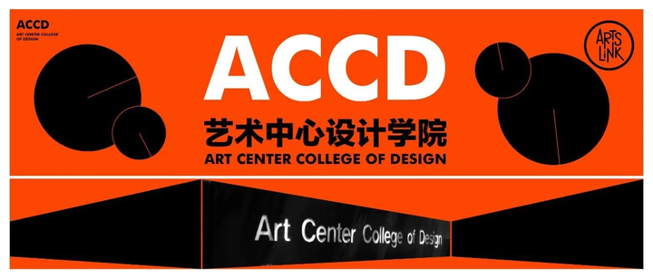 培养世界一流艺术设计师的院校——艺术中心设计学院丨ACCD - 知乎