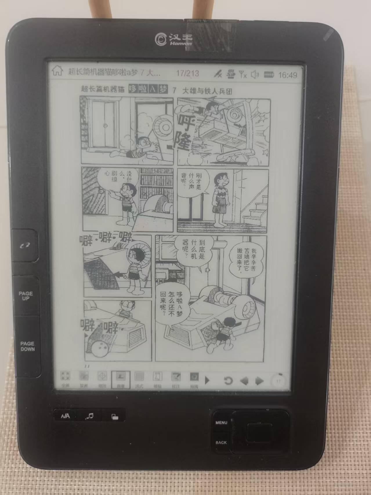 电纸书阅读器汉王n800使用经验总结及与N618对比 - 知乎