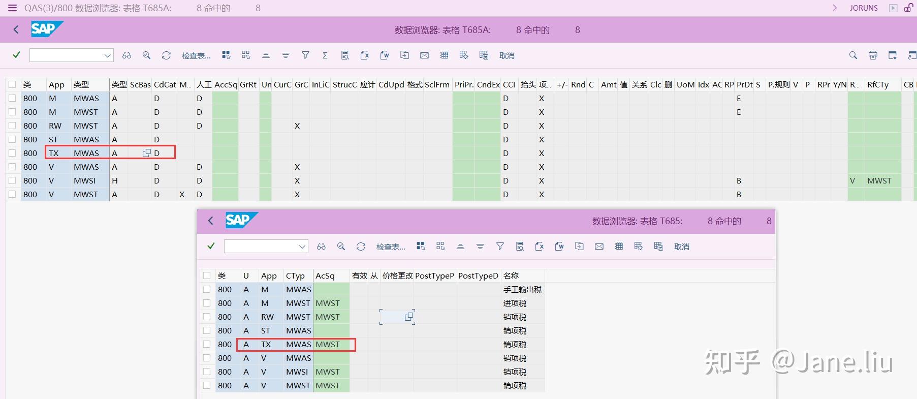 S/4 条件类型：MWAS and MWST and MWSI - 知乎