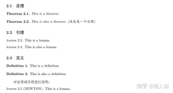 LaTeX基本公式使用学习 - 知乎