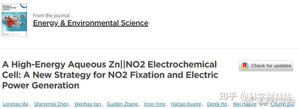 Energy Environ. Sci., 高性能水系Zn||NO2电化学电池：一种新的NO2固定和发电策略 - 知乎