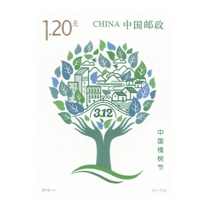 2019-03-12发行：2019-4 《中国植树节》纪念邮票 - 知乎