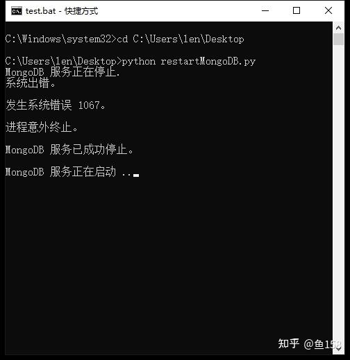 两步解决python以管理员身份运行cmd命令，无须改动python代码——以停止和启动mongodb数据库服务为例 知乎