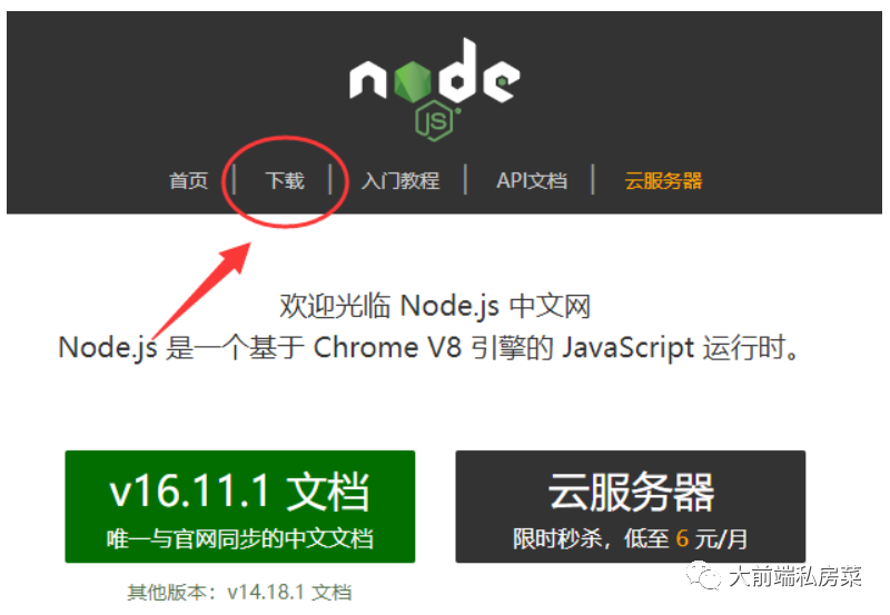NodeJS 怎么安装？ - 知乎