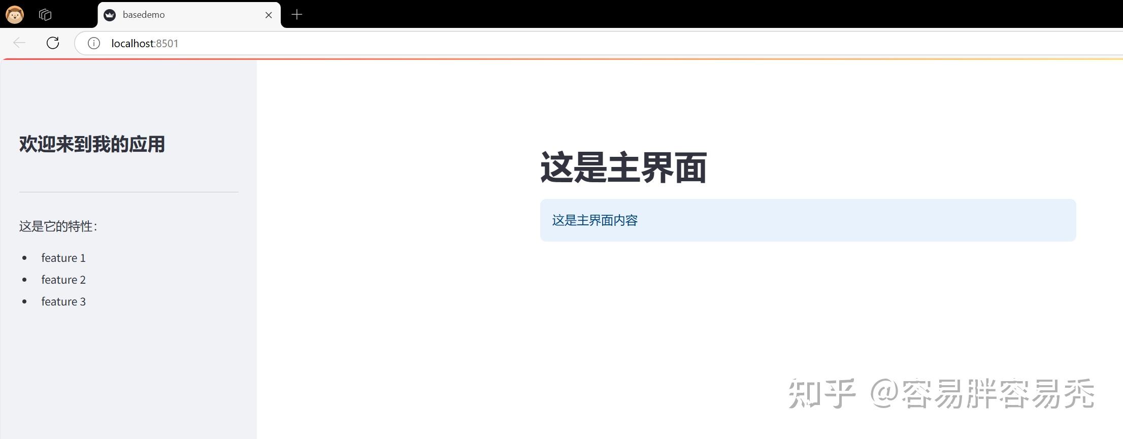 大模型可视化：streamlit-人工智能前端展示可交互式应用 - 知乎