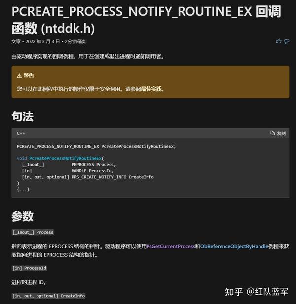 64位下使用回调函数实现监控 - 知乎