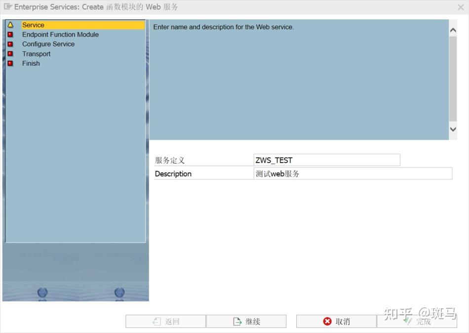 SAP发布webservice,通过postman、soapui调通 - 知乎