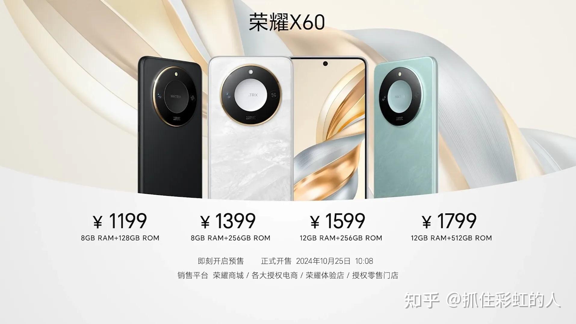 差价300元，荣耀X60与X60Pro有什么区别？该怎么选？ - 知乎