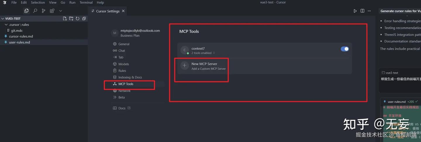 重度Cursor用户 最强 Cursor Rules 和 Cursor 配置 mcp 以及最佳实践配置方式 - 知乎