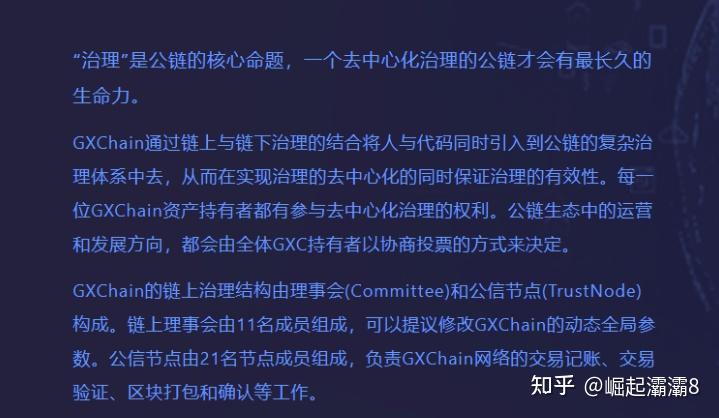 GXS原地翻6倍——GXChain 2.0的提前布局 - 知乎