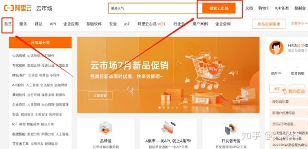 墨迹天气API授权文档与无代码连接方式 - 知乎
