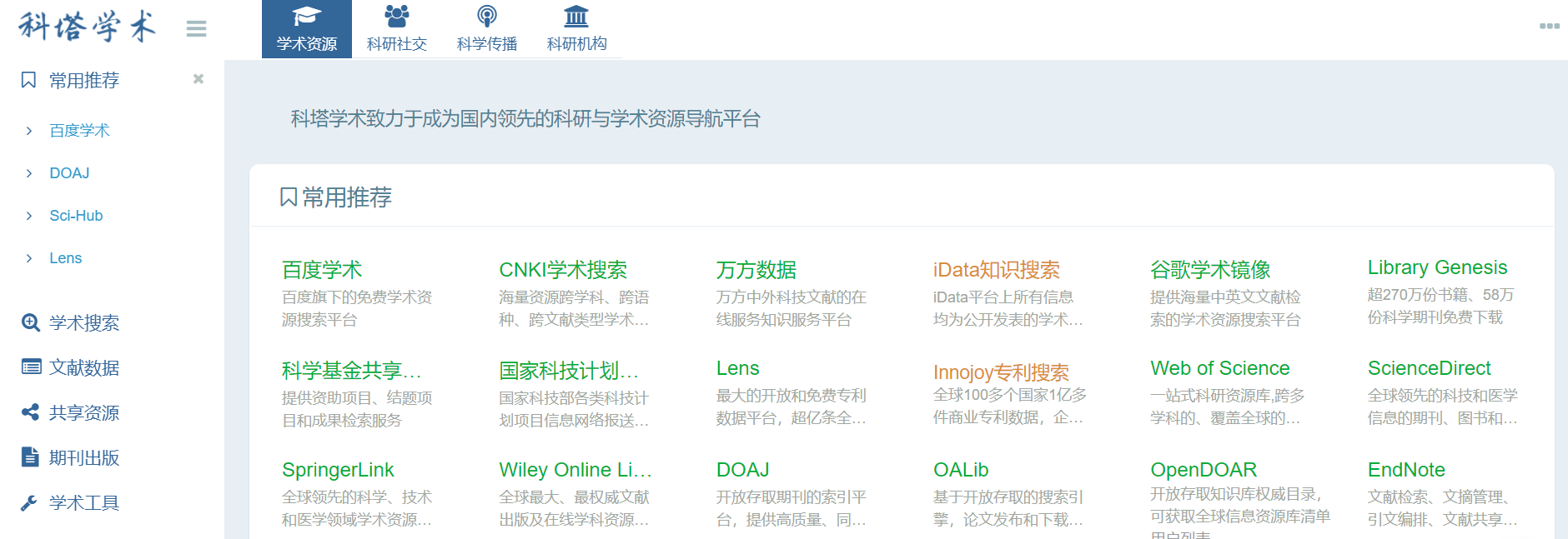 推荐24个免费的电子书网站，爱看书的朋友们千万别错过~ 知乎 