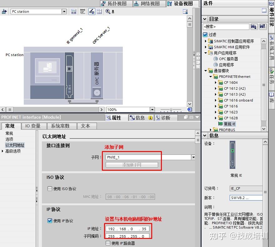 【实例】如何在博途中做S7-200 SMART 的OPC通讯？ - 知乎
