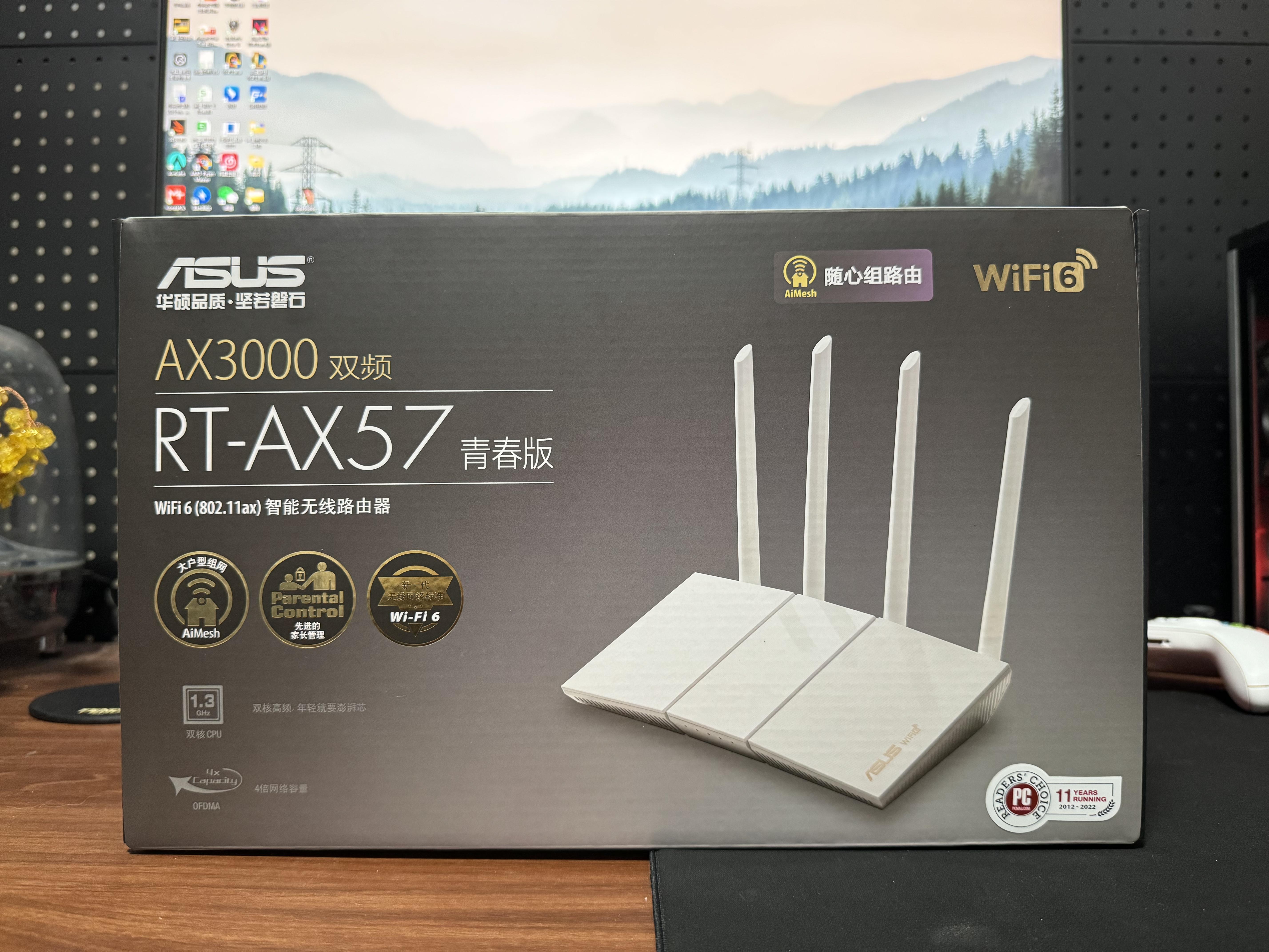 纯白吸睛！华硕再出入门款路由器——AX57青春版