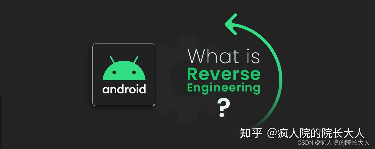 Android应用安全指南 反逆向 知乎 