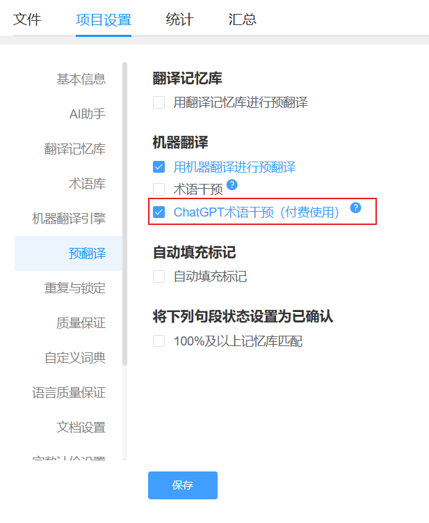 YiCAT实用功能 | 全自动统一机翻译文中的术语 - 知乎