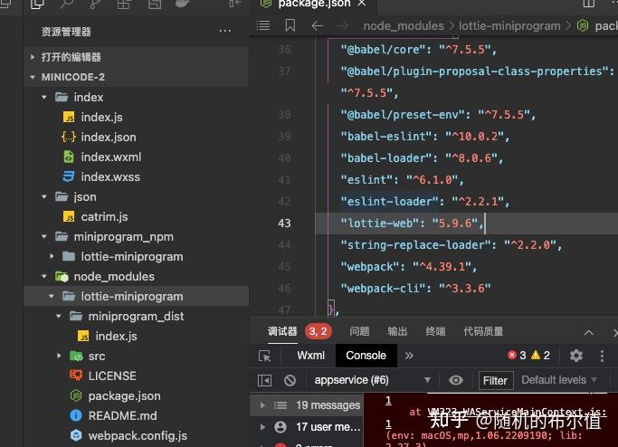 关于微信小程序如何使用lottie动画的说明 知乎 