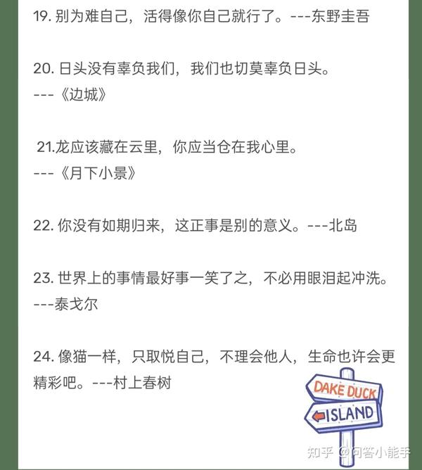 治愈文案 （写给女孩的30句温柔治愈文案） 知乎